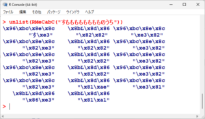 R と MeCab でテキストマイニングを行う方法 – 統計ER