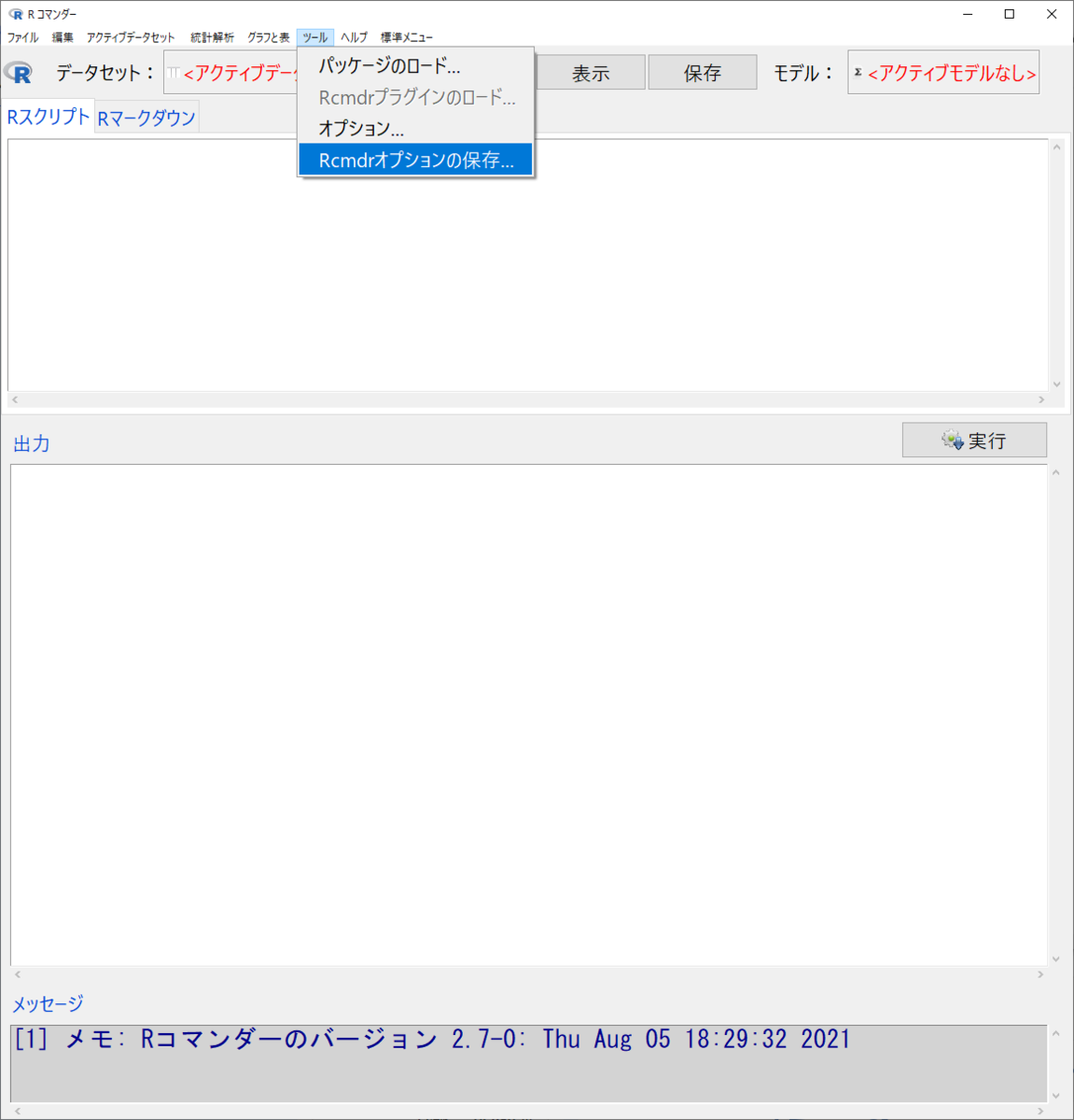 EZR でフォント・フォントサイズの変更と EZR 自動起動の設定方法 – 統計ER