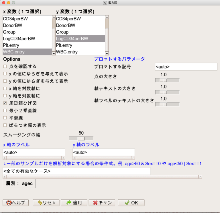 EZR で散布図を書くときに色分けする方法と点の形を変更する方法 – 統計ER
