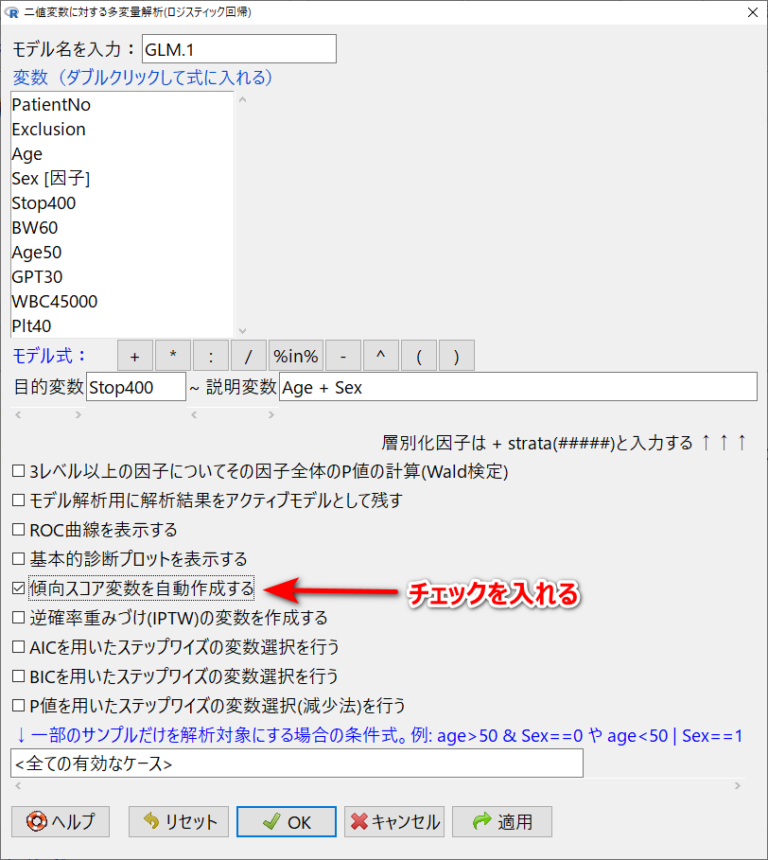 EZR でロジスティック回帰の多変量 ROC 曲線を比較する方法 – 統計ER