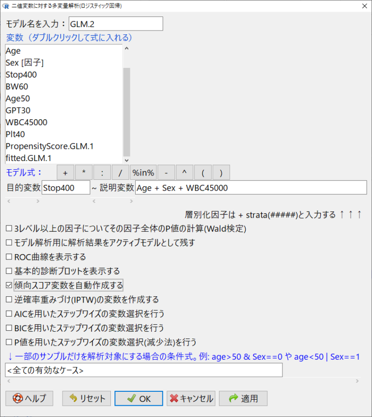 EZR でロジスティック回帰の多変量 ROC 曲線を比較する方法 – 統計ER