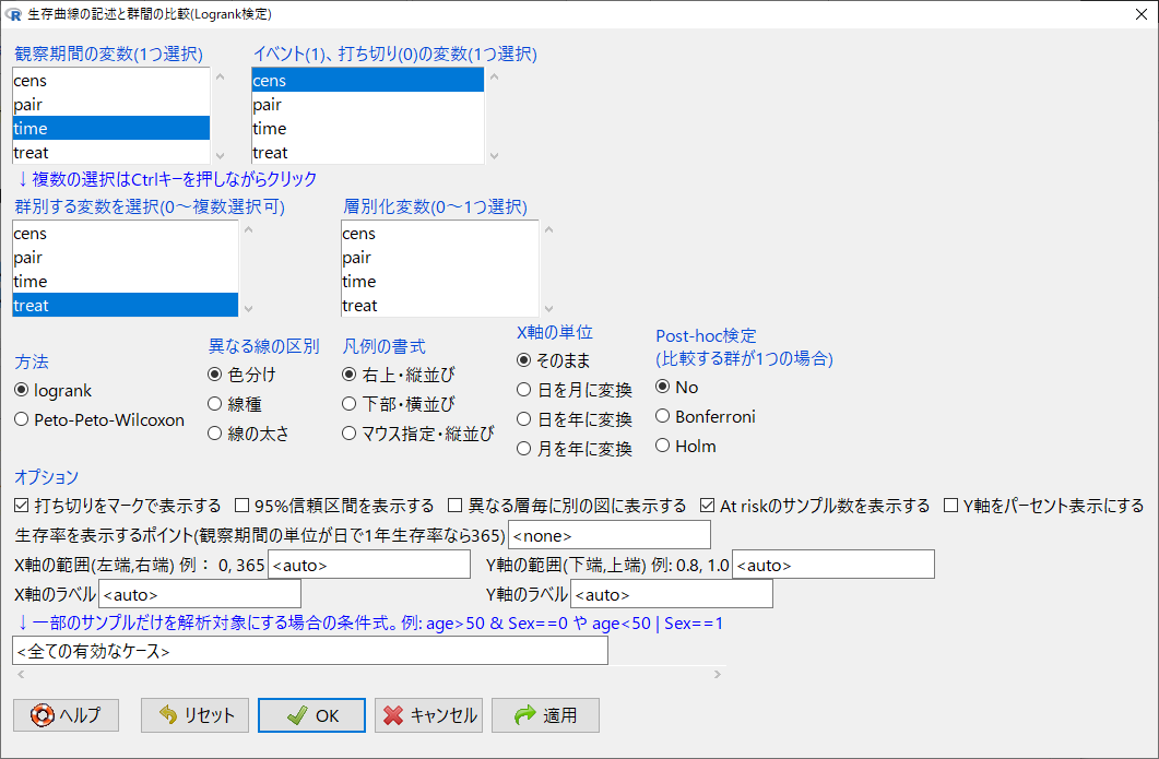 R と EZR を使ったログランク検定計算のわかりやすい解説 – 統計ER