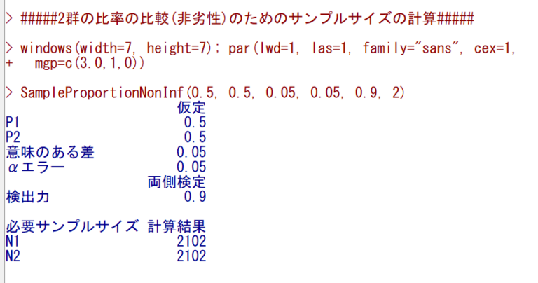 R と EZR で同等性検定に必要なサンプルサイズを計算する方法 – 統計ER