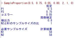 EZR SPSS G*Power でカイ二乗検定に必要なサンプル数を計算する方法 – 統計ER