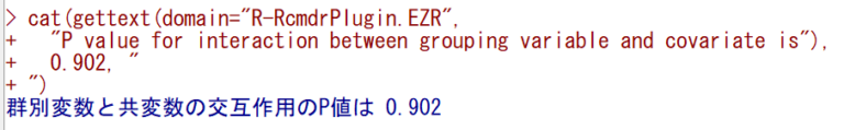 EZR と SPSS で前後 2 時点の対応のあるデータを共分散分析で群間比較する方法 – 統計ER
