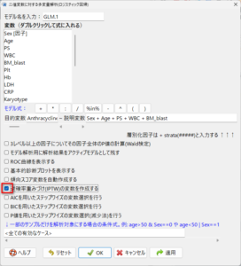 EZR と R で IPTW ログランク検定を実行する方法 – 統計ER