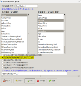 SPSS と EZR で共分散分析の群間比較における主効果・単純主効果・EM 平均を求める方法 – 統計ER