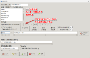 SPSS と EZR で共分散分析の群間比較における主効果・単純主効果・EM 平均を求める方法 – 統計ER