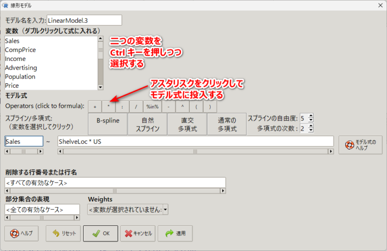 SPSS と EZR で共分散分析の群間比較における主効果・単純主効果・EM 平均を求める方法 – 統計ER
