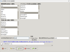 EZR で時間依存型 ROC 曲線 を比較する方法 – 統計ER