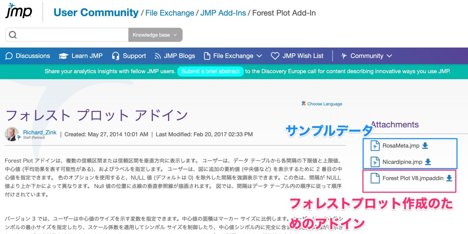 JMPでフォレストプロットを作成する方法！ | いちばんやさしい、医療統計