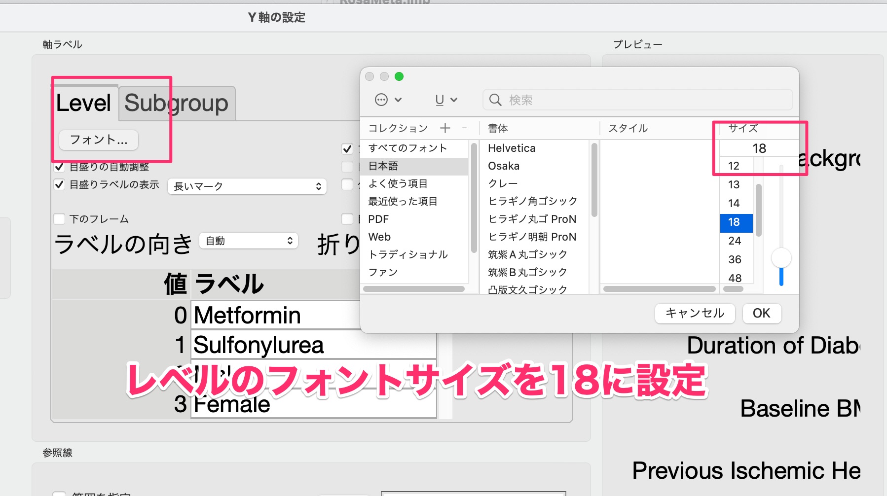 JMPでフォレストプロットを作成する方法！｜いちばんやさしい、医療統計