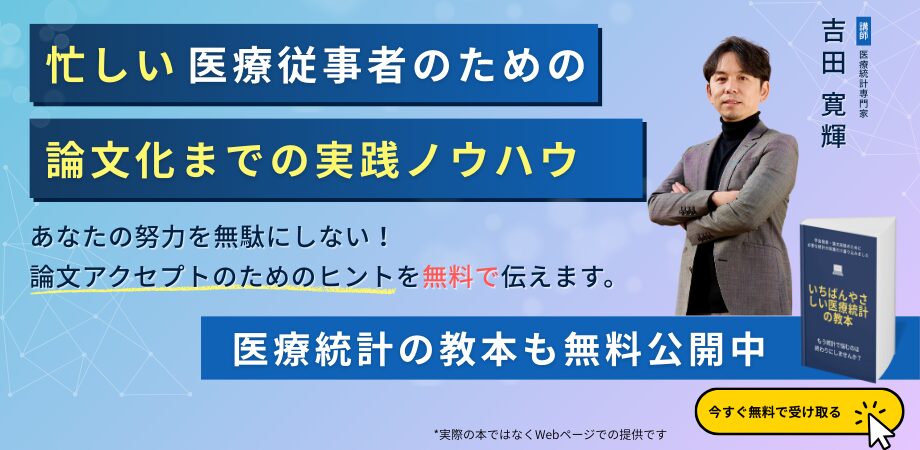 ITTの原則とは？FASやPPSとの違いを含めてわかりやすく解説！ | いちばんやさしい、医療統計